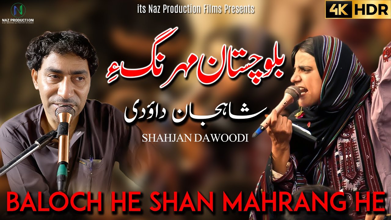 Balochistan Mahrange | Shahjan Dawoodi #4k - YouTube