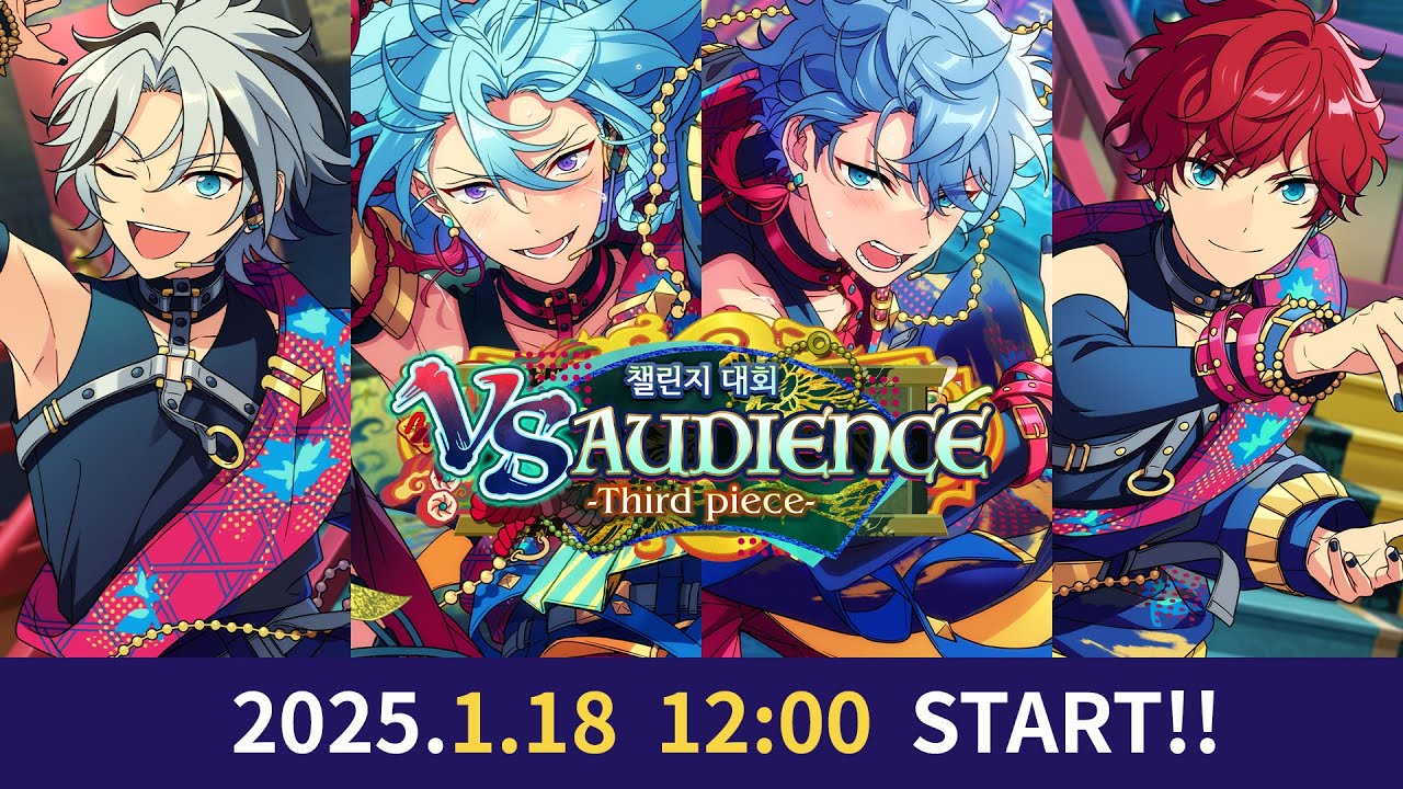 「챌린지 대회 VS AUDIENCE -Third piece-」 예고 PV - YouTube