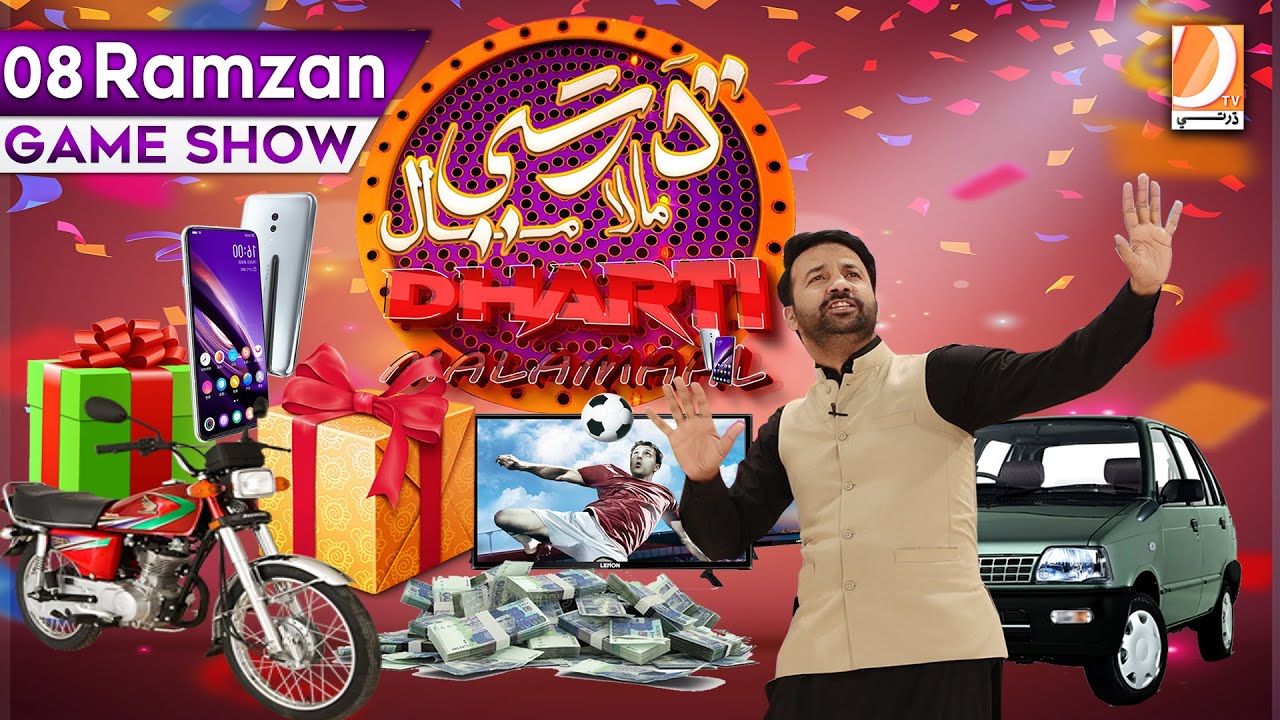 Dharti Malamaal | Game Show | Hyder Qadri | 08 Ramadan 2023 - YouTube