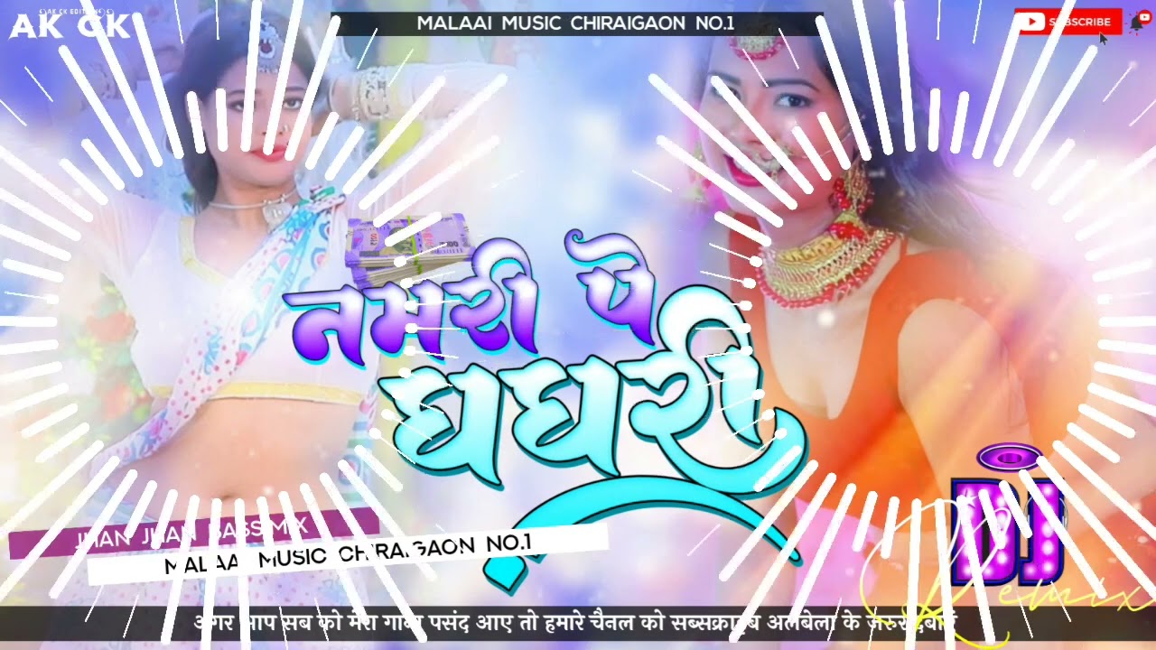 Dj Malaai Music Malaai Music Jhan Jhan Bass Hard Bass Toing Mix Namari