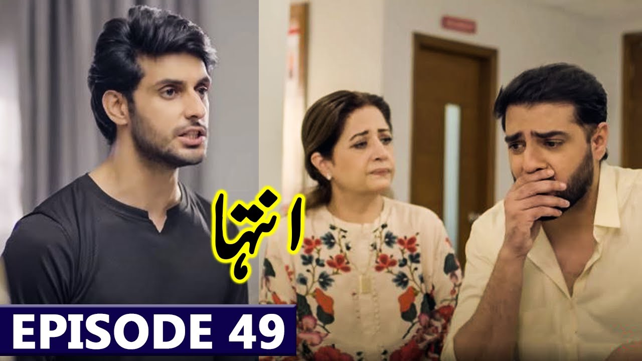 Inteha Episode 49 Full Promo | Inteha Drama Episode 49 Best Upcoming ...