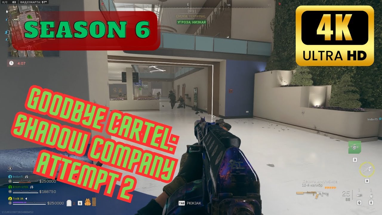 Goodbye Cartel: Shadow Company.Attempt 2 | Call of Duty - Modern ...