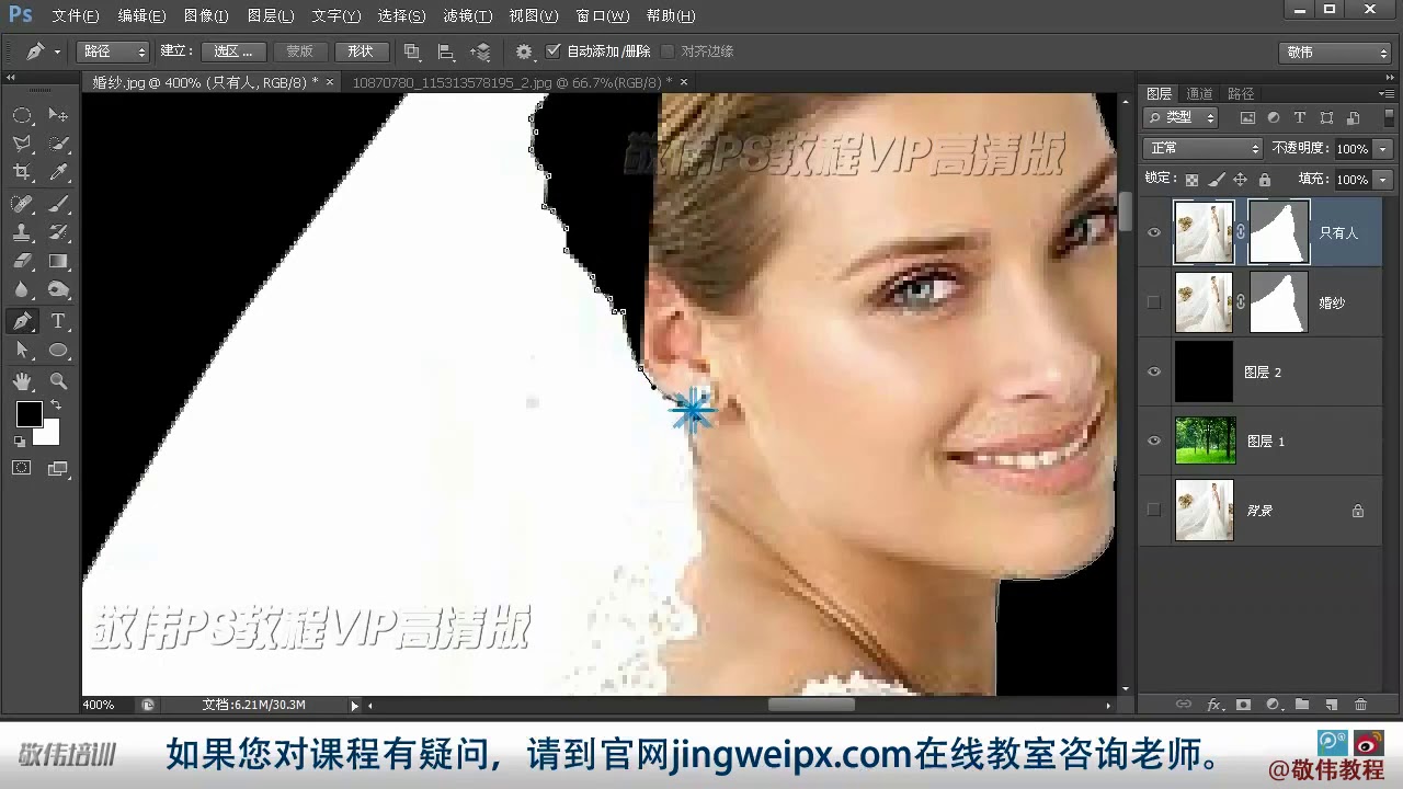 Ps教程全集 P126 B07 高级抠图7 抠复杂背景的婚纱 Youtube