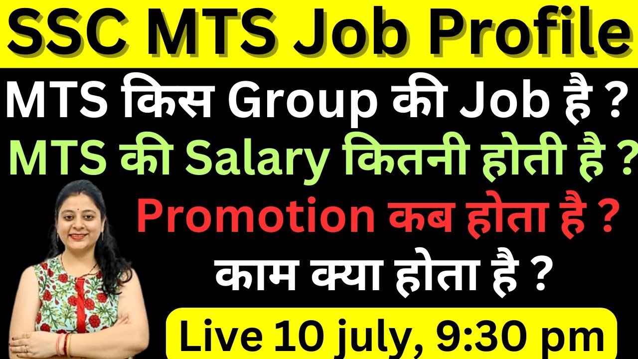 SSC MTS salary details, promotion details, groupC/groupD, work of a SSC ...