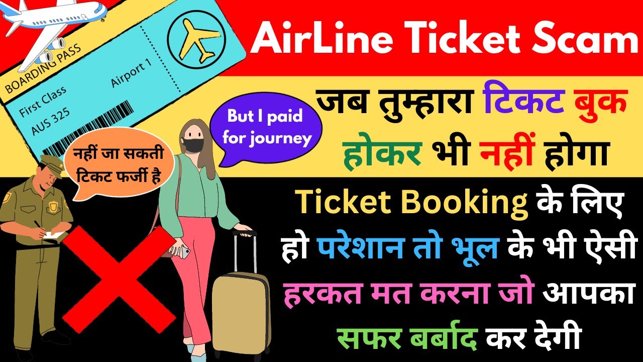Airline Ticket Scam Exposed l Flight ticket booking fraud l Sale of ...