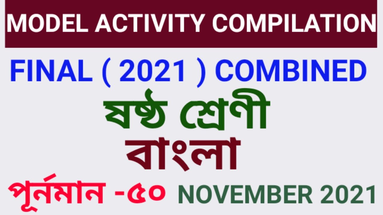 Class 6 Bengali Model Activity Part 8 All Answer //wbbse// bangla ...