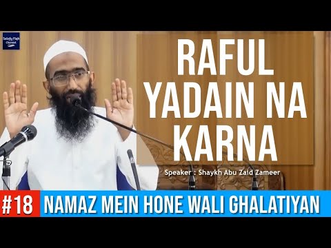 Raful Yadain Na Karna I Abu Zaid Zameer - YouTube