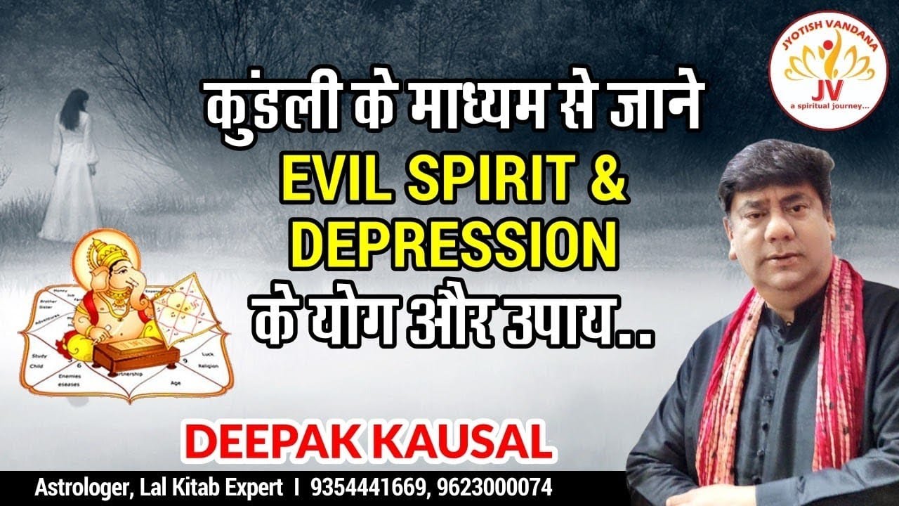 HOW TO FIND OUT A DEAD PERSON KUNDALI THROUGH KP ASTROLOGY - YouTube