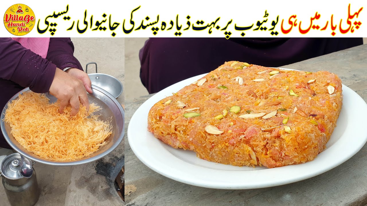 Dessert Recipe By Village Handi Roti - YouTube