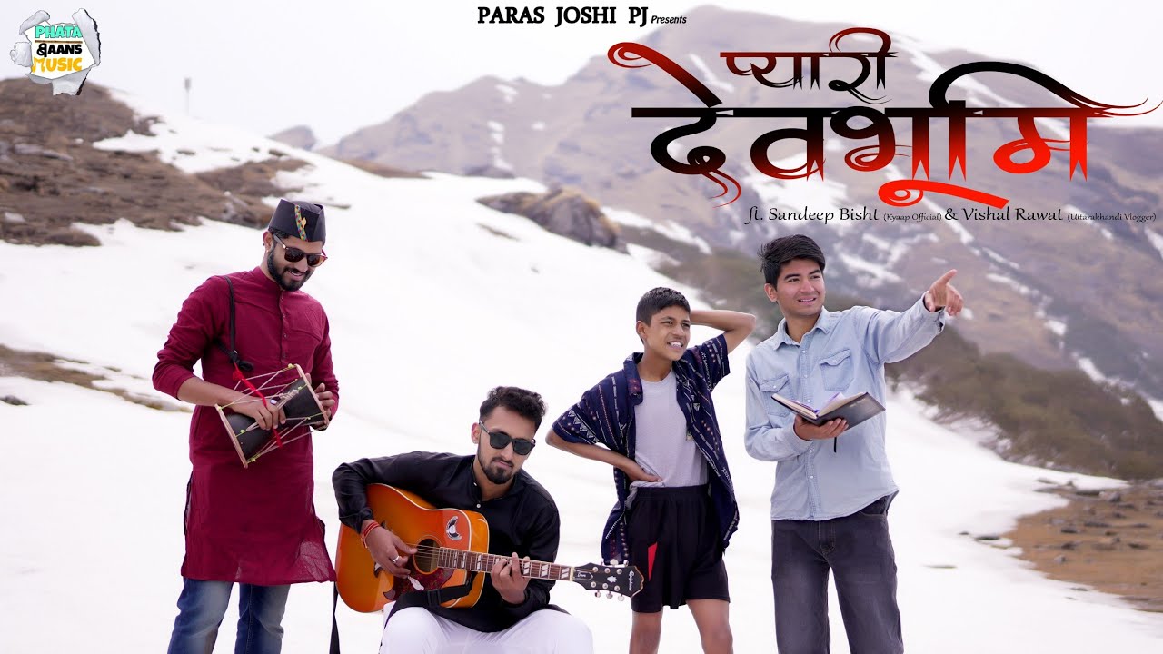 Pyari Devbhoomi || Vishal Rawat & Sandeep Bisht || Official Video ...