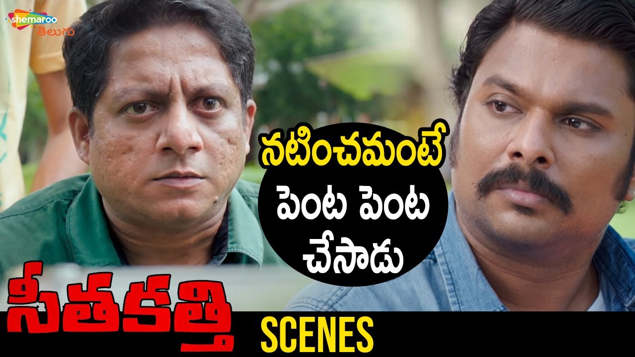 Rajkumar Irritates Bagavathi Perumal | SeethaKathi Telugu Full Movie ...