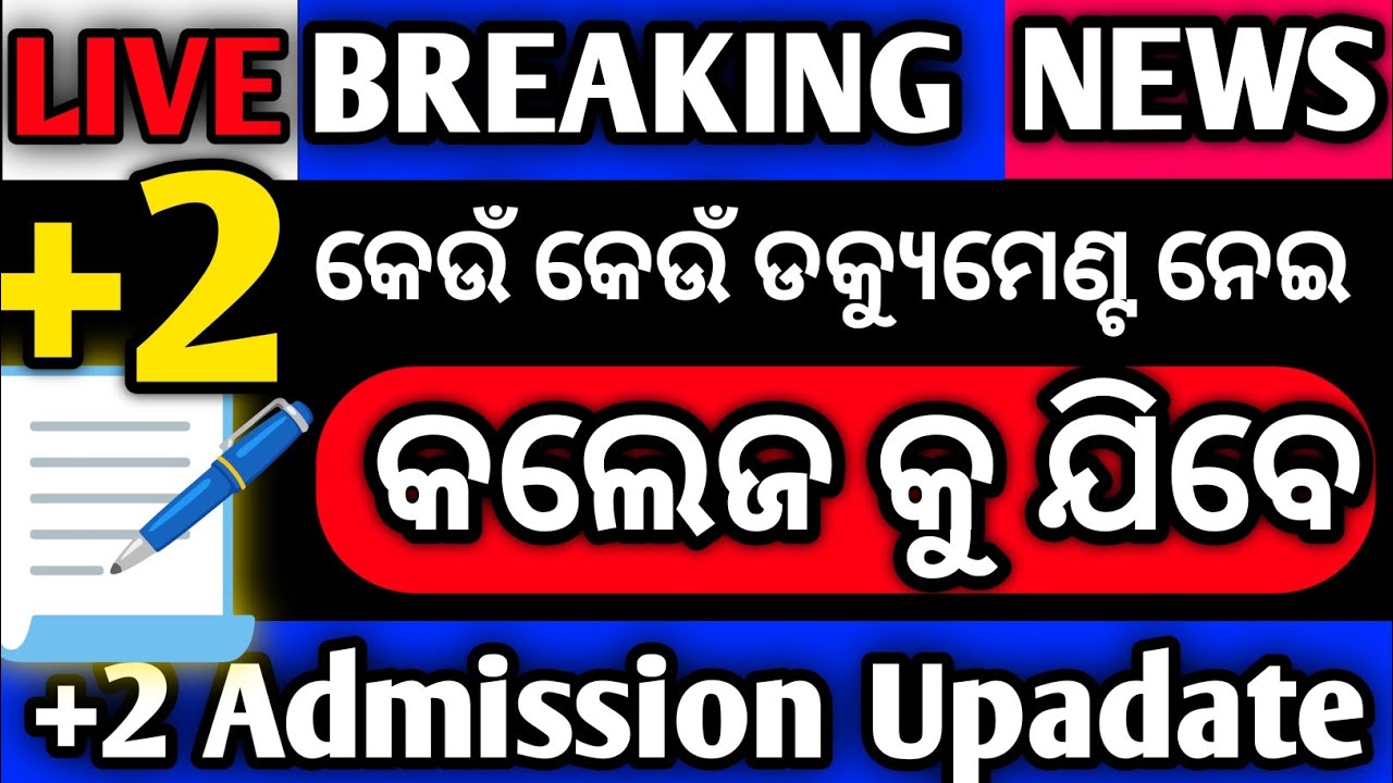 Plus Two Admission 2023 Full Process#Plus Two Admission Fees#+2 ...