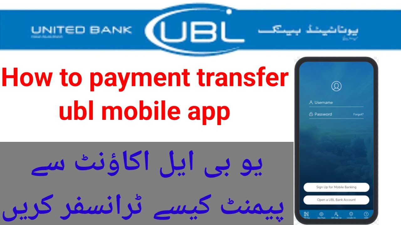 How to money transfer ubl Bank to other bank/ubl bank se payment Kaise ...
