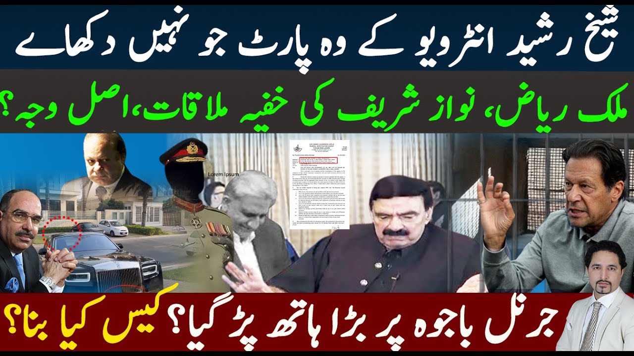 Sheikh Rasheed Ahmad Interview Uncut, Unedited Samaa Munib| Nawaz ...