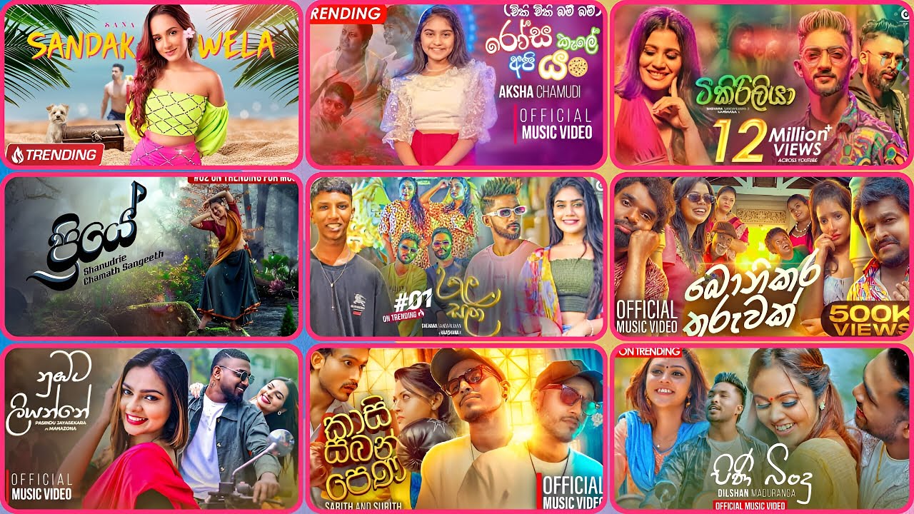 22 & 2023 & 2024 Hit Music Song Sinhala 2022 & 2023 & 2024 හිට් කළ ...