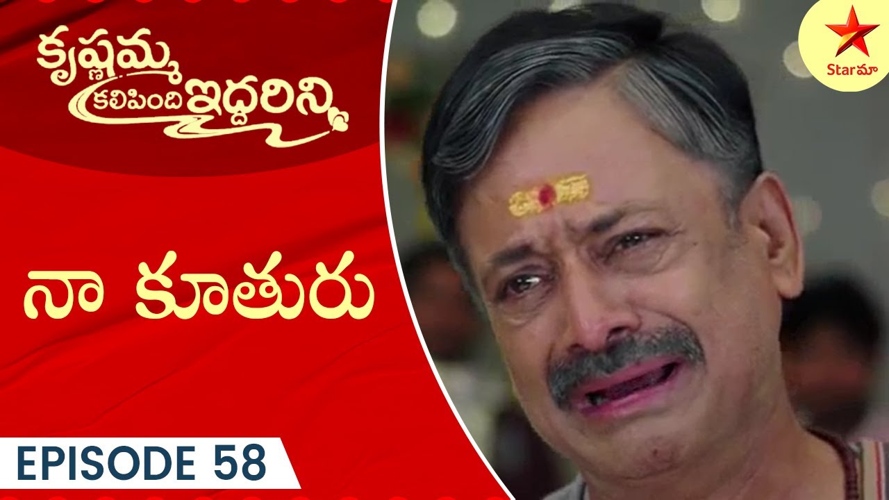 Krishnamma Kalipindi Iddarini - Episode 58 Highlight 4 | Telugu Serial | Star Maa Serials | Star ...