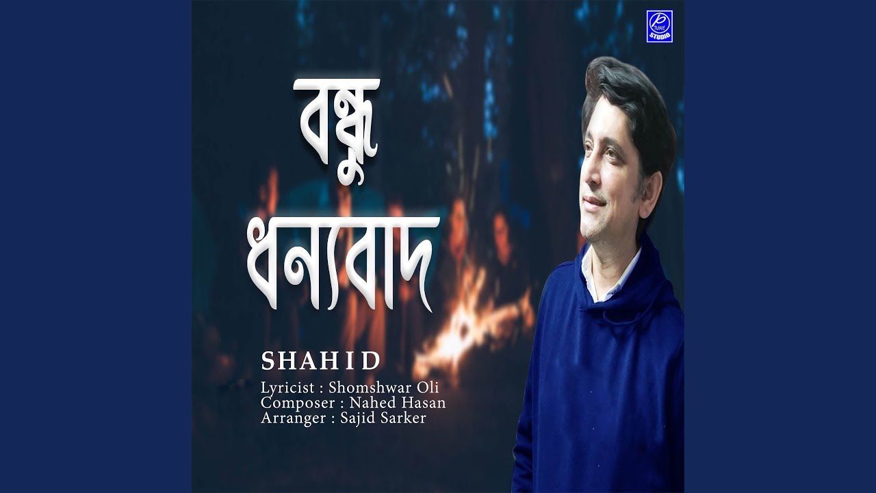 Bondhu Dhonnobad - YouTube