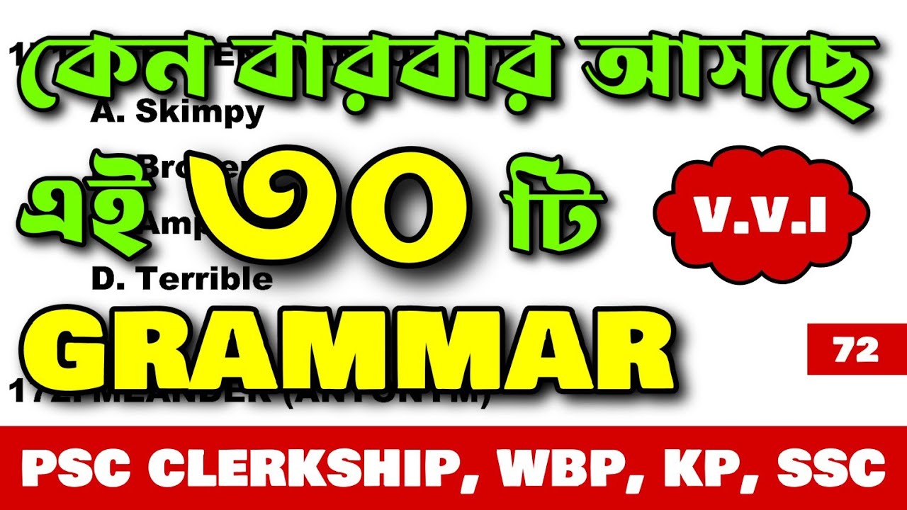 PSC Clerkship | KP | WBP | Most Important English Grammars (Class - 72 ...