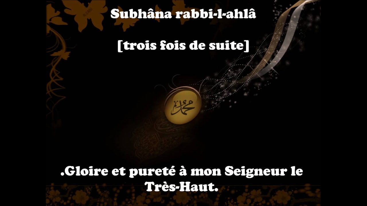 invocation De la prosternation - YouTube