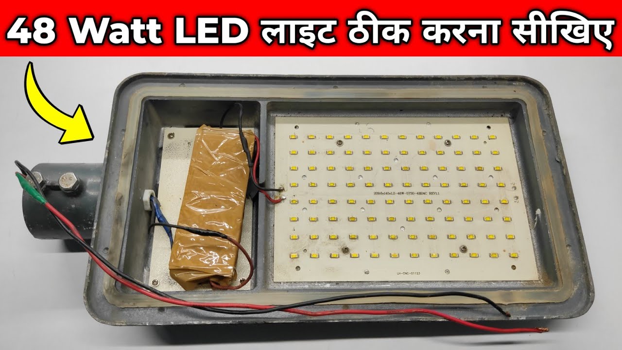 48 watt LED Light Repair | Street LED Light Repair | Narottam ...