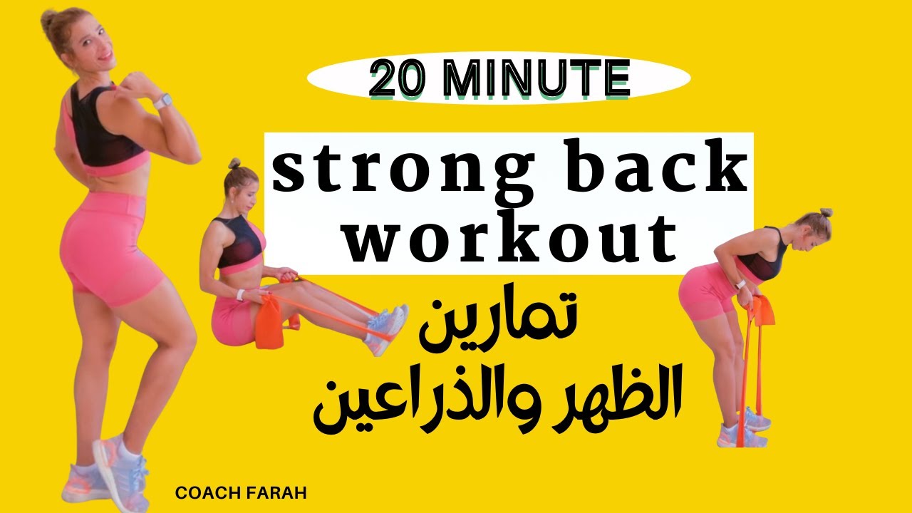 20 MINUTE BACK WORKOUT| BEST BACK EXERCISES | STRENGTH + MOBILITY ...