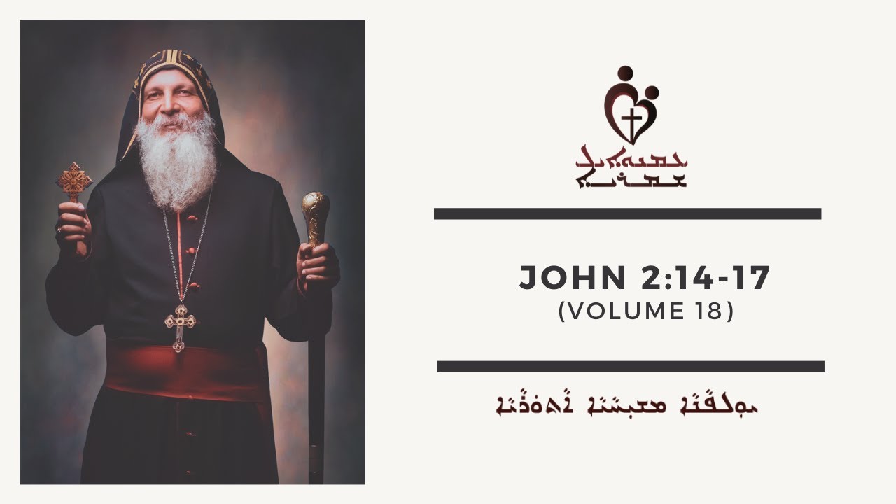 ETS Assyrian 19 06 2023 John 2 14 17 Volume 18 YouTube