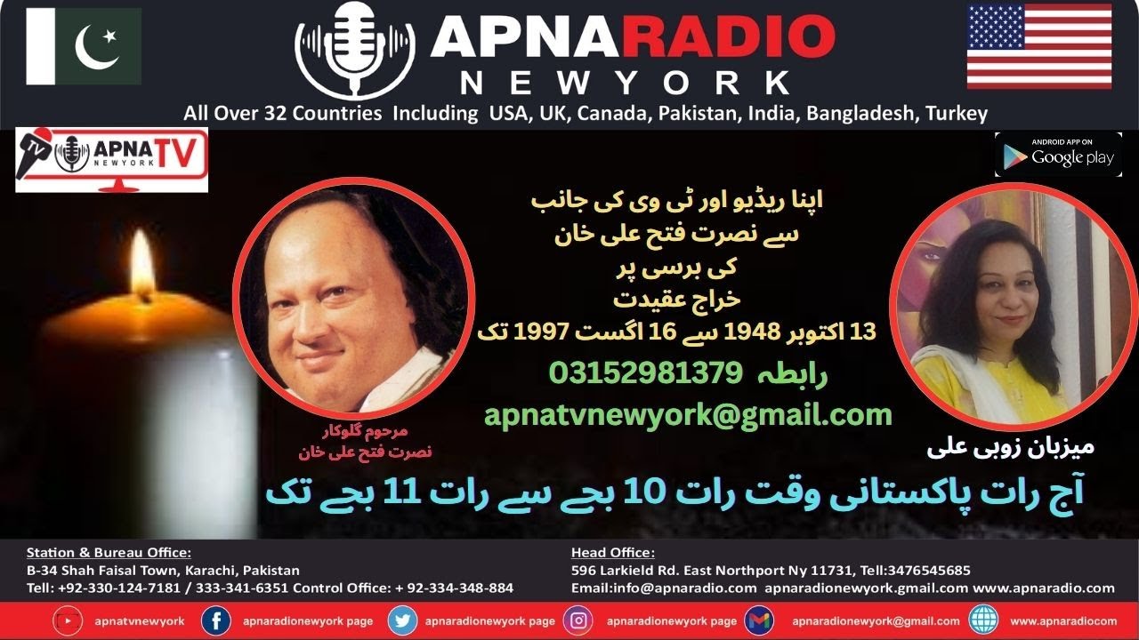 Apna Radio And Tv NewYork(اپنا ریڈیو اور ٹی وی کی جانب سےنصرت فتح علی ...