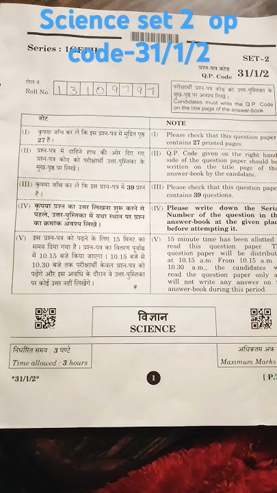 CBSE board science class 10th exam answer key set 2 qp code 31 / 1 / 2 - YouTube