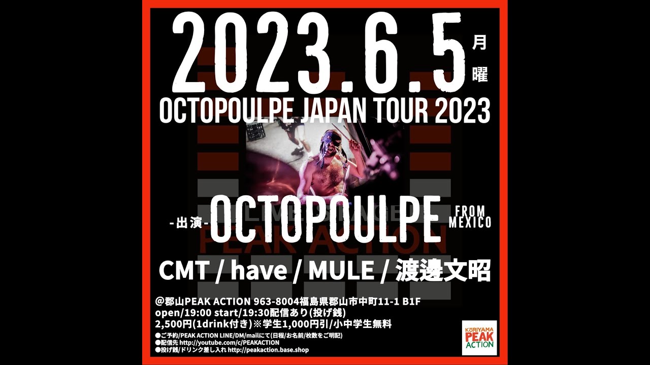 2023/6/5(月) OCTOPOULPE Japan tour 2023OCTOPOULPE CMT have MULE 渡邊文昭 ...