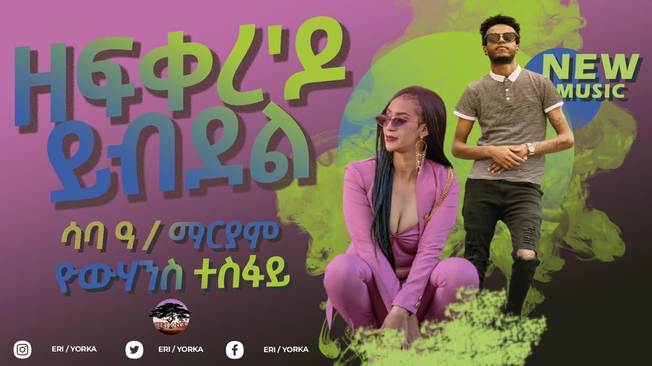 ERI-YORKA: SABA ANDEMARIAM & YOHANNES TESFAY(FIGO) ZEFKERE DO YIBDEL ...