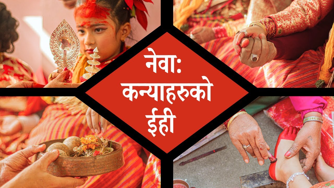 Explained: The Significance of Ihi/Ehee (ईही) Tradition in Newari ...