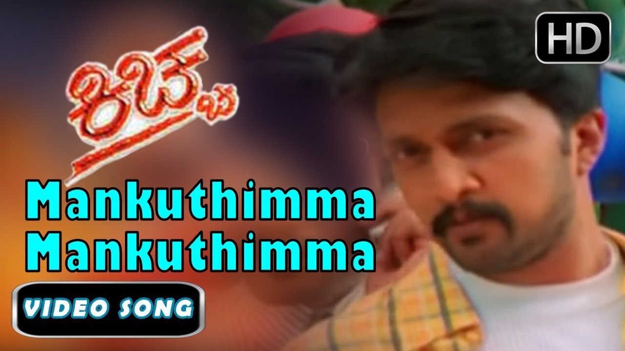 Kiccha Sandalwood Hits - Mankuthimma Mankuthimma Song - YouTube