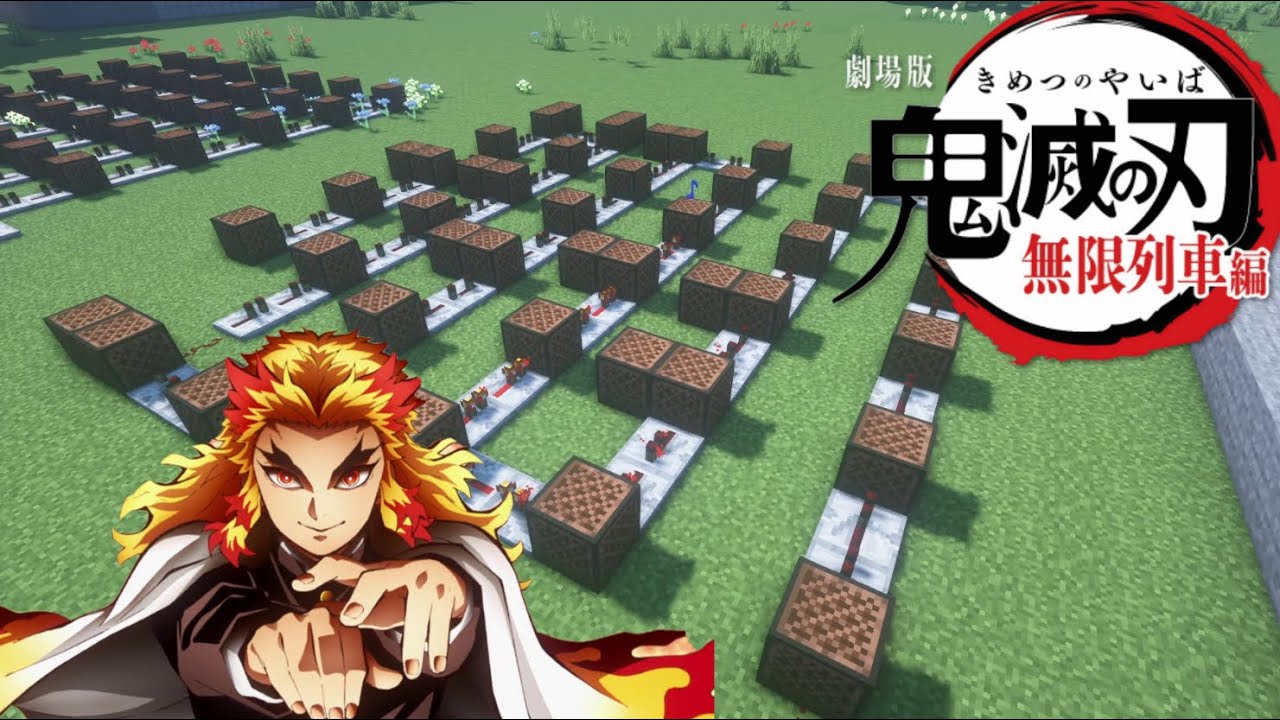 Demon Slayer Mugen Train "Homura 炎" Minecraft Note Block Tutorial - YouTube