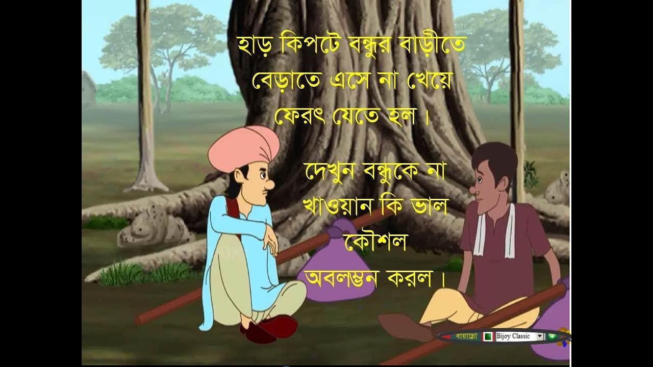 Har kipte - হাড় কিপটে | bangla comedy | সেরা কিপ্টুস - YouTube