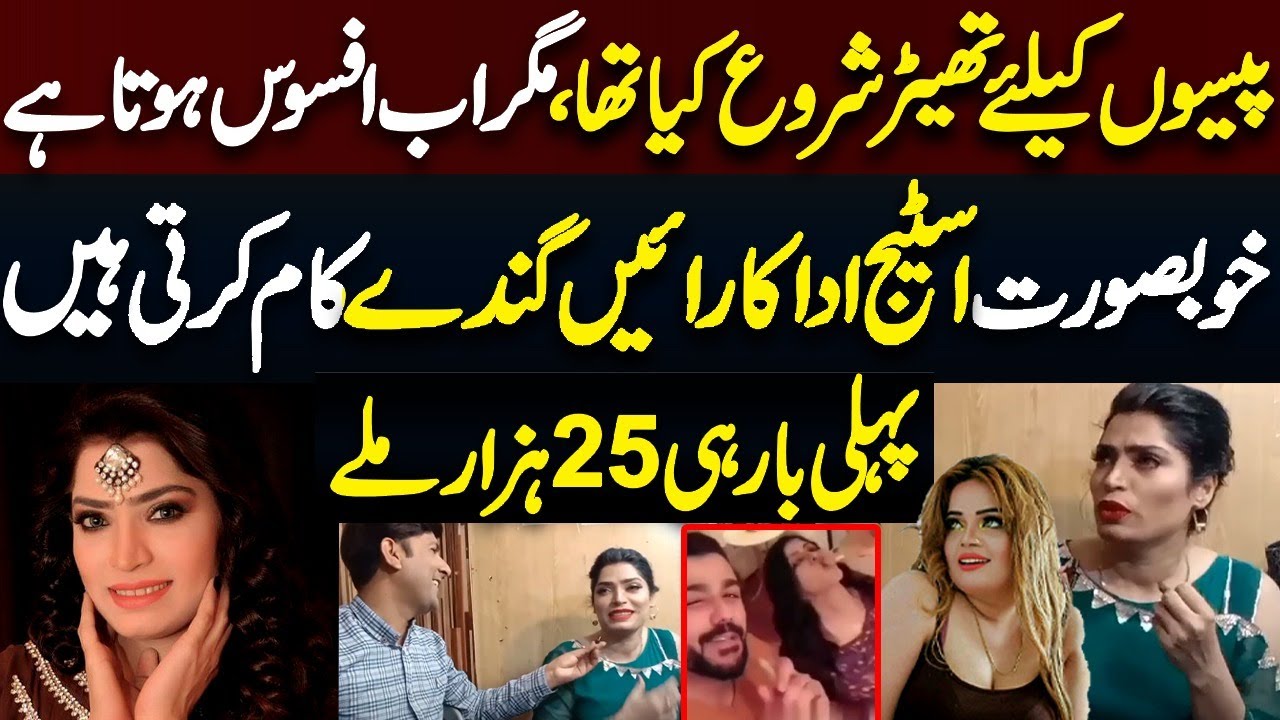 Pehli Dafa 25 Hazar Mile The | Actress Huma Ali Gets Emotional During Interview | Inner Pakistan ...