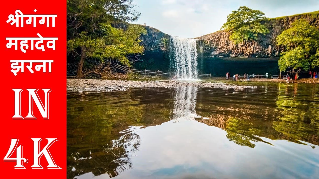 Tourist places in India | Best Waterfall | Ganga Mahadev Waterfall Dhar ...