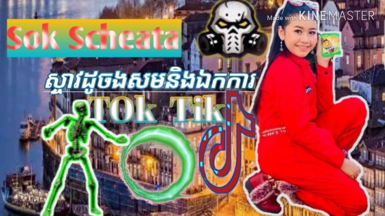 សុខ សុជាតា👍👌Sok Socheata😍NAHB - YouTube