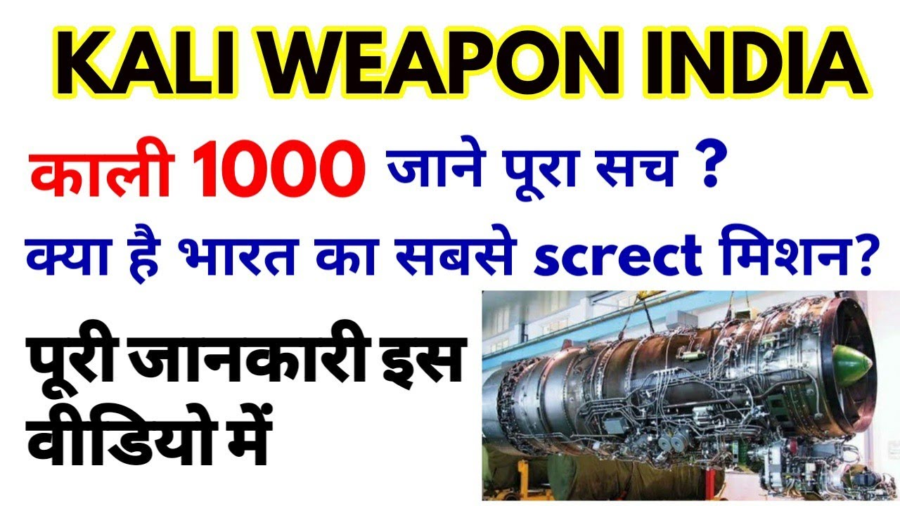 Kali weapon india काली जिससे भारत चीन डरते है l Kali 1000 missile in ...