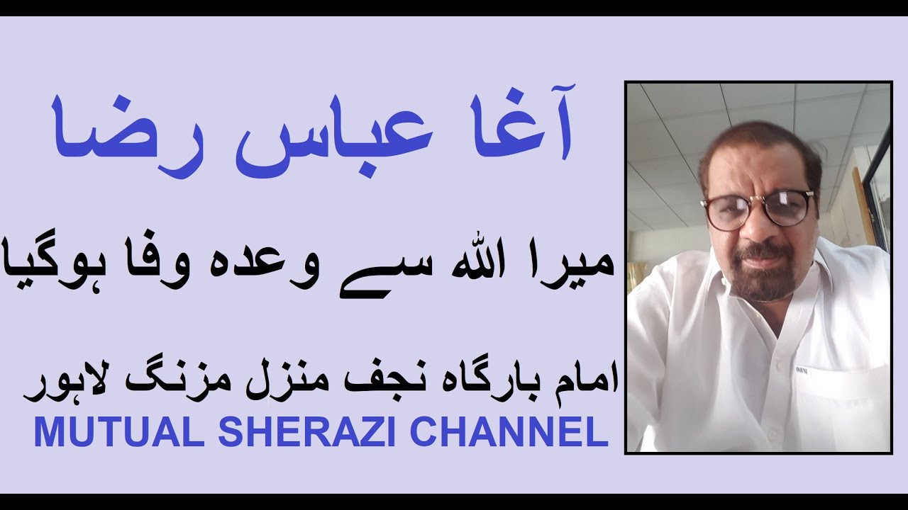 Agha Abbas Raza | Qaseeda | Mera Allah se Wada Wafa Ho gaya | Imam ...