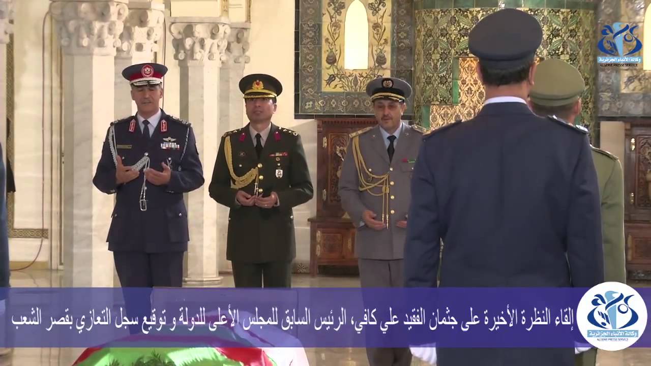 Dernier hommage à Ali Kafi - YouTube