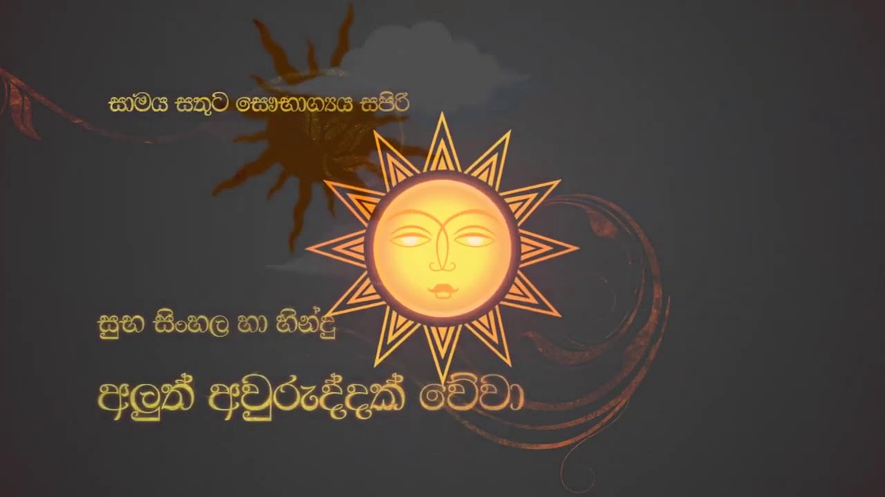 Sinhala Hindu Aluth Aurudu Wish 2020 - YouTube