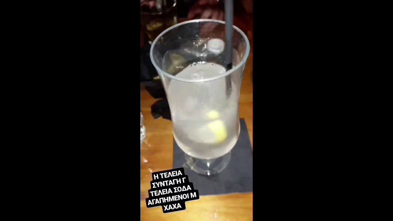 Η ΤΕΛΕΙΑ ΣΥΝΤΑΓΗ ΓΙΑ ΤΗΝ ΚΑΛΥΤΕΡΗ ΣΟΔΑ ΜΕ ΛΕΜΟΝΙ ΕΒΕΡ ΑΓΑΠΗ ΜΟΝΟ ...