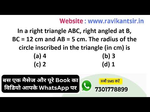 In a right triangle ABC, right angled at B, BC = 12 cm and AB = 5 cm. The radius of the circle ...