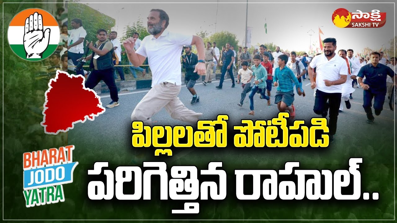 Rahul Gandhi Participated in Running Race | Bharat Jodo Yatra | Revanth ...