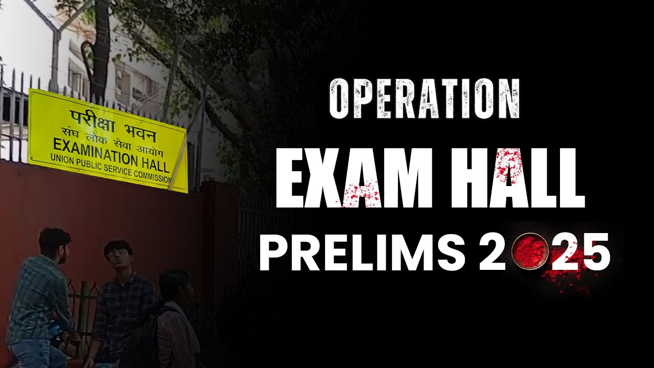 Prelims Exam Hall Strategy | UPSC Prelims 2025 | Sarthak Singh, AIR 393 ...