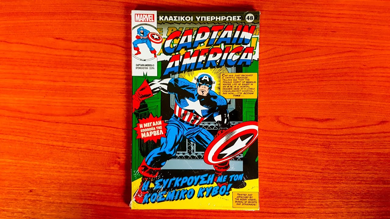 MARVEL ΚΛΑΣΙΚΟΙ ΥΠΕΡΗΡΩΕΣ ΤΟΜΟΣ 48 | CAPTAIN AMERICA 3 | Η ΣΥΓΚΡΟΥΣΗ ΜΕ ...