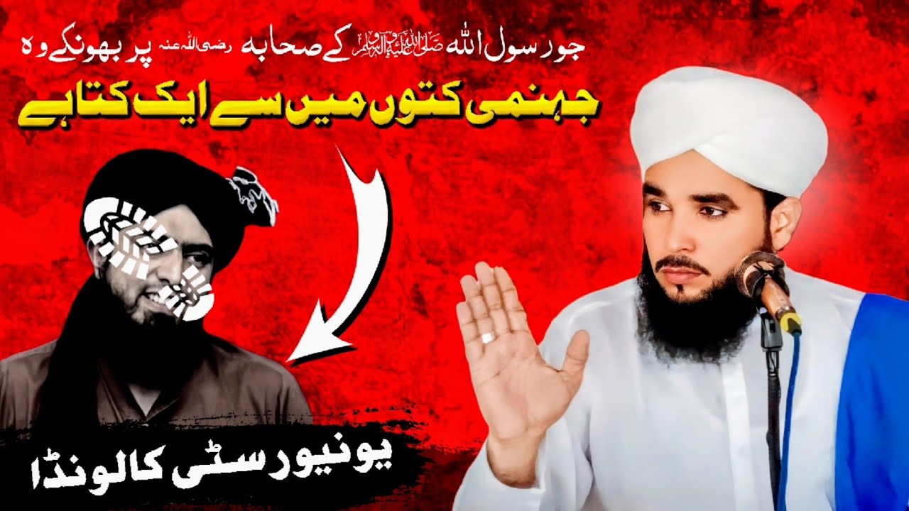 In Fitno Sy Bacho | Peer Dr Mian Muhammad Umar Dahar Naqhsbandi Sb - YouTube