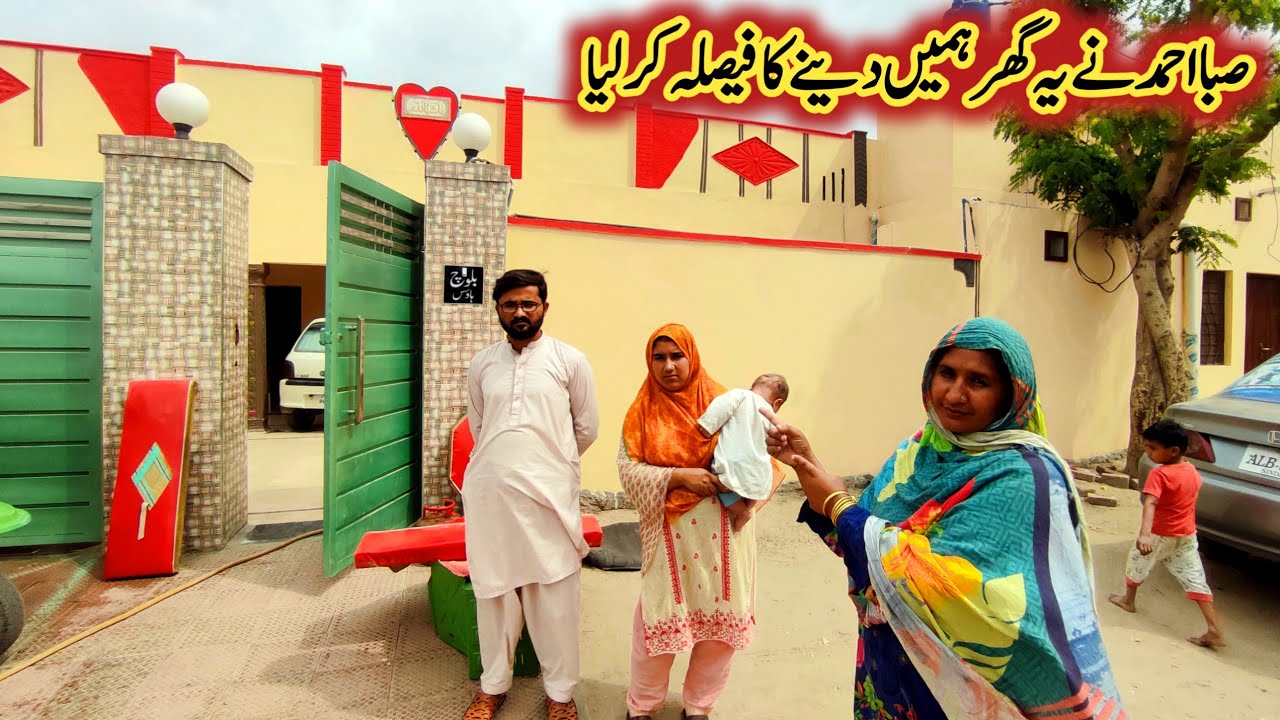 Saba Ahmad Ne ye Ghar Hamien dene ka Faisla Kar Lia|SABA Ahmad vlogs ...