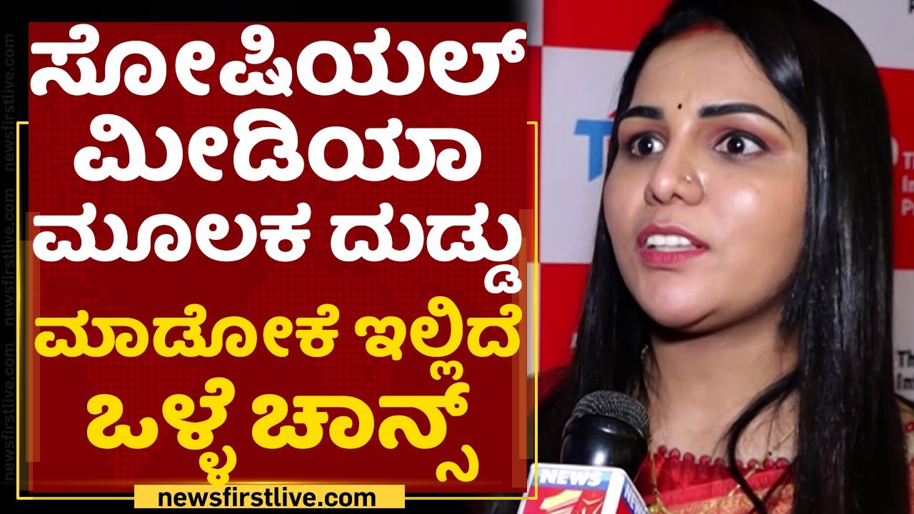 Akarmaxs : ಬ್ರ್ಯಾಂಡ್ ಪ್ರಮೋಟ್ ಮಾಡಿದ್ರೆ ಖಾತೆಗೆ ಹಣ | Digital Media ...