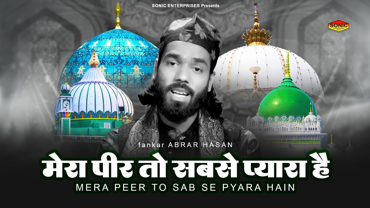 क्या कहने इस कव्वाली के | Abrar Hasan Qawwali | 2022 Ki Qawwali | Peer ...
